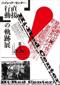 美術館連絡協議会